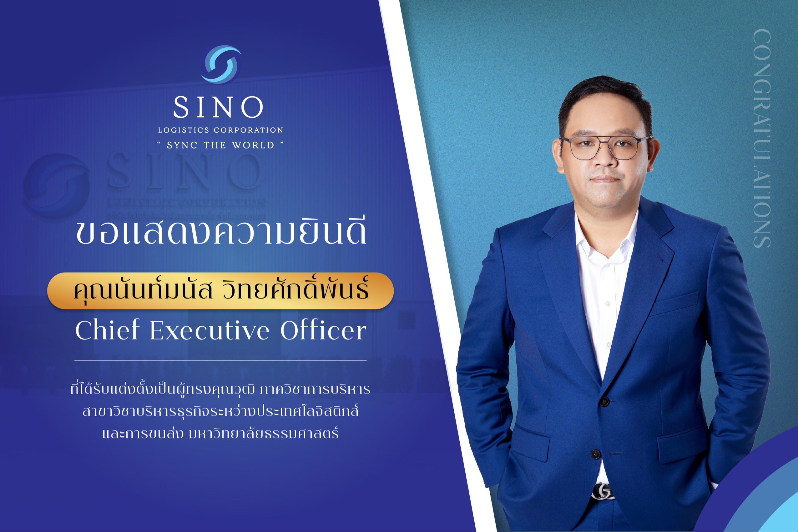 คุณนันท์มนัส วิทยศักดิ์พันธ์ ได้รับแต่งตั้งเป็นผู้ทรงคุณวุฒิทางวิชาการ ...